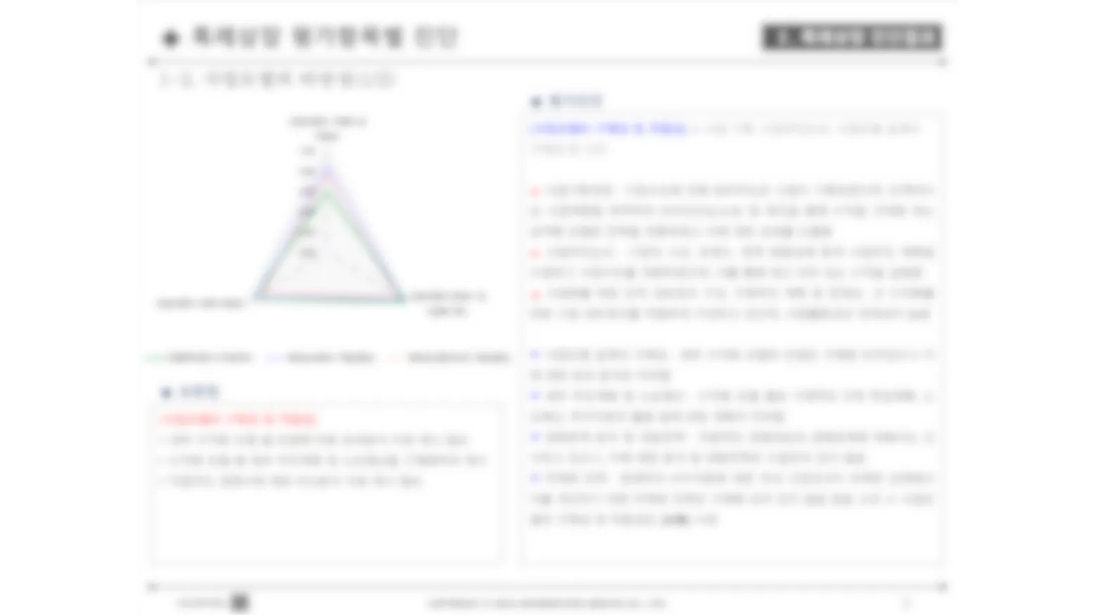 코스닥 상장ipo 컨설팅 김송주 숨고 숨은고수