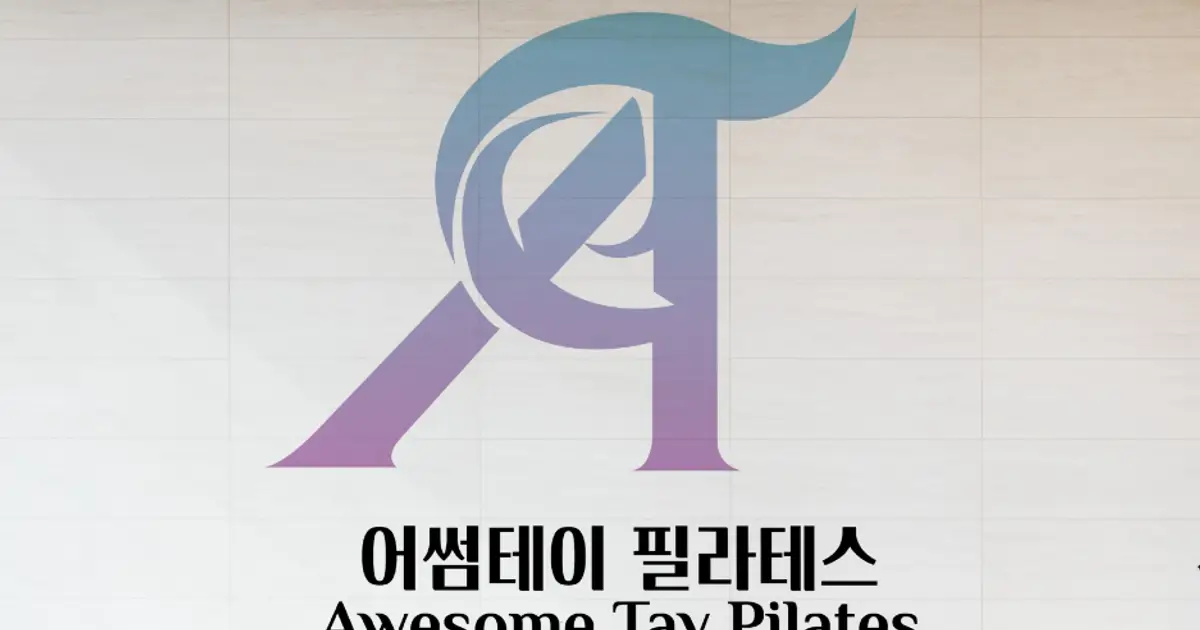 필라테스로고 Awesome Tay Pilates ⚡️ 자영업자 전문 가성비 로고제작 디자니즘 ⚡️ 숨고 숨은고수