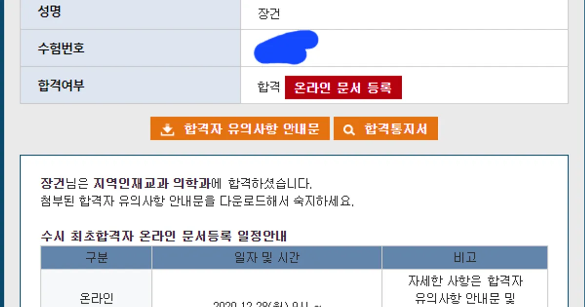 2020 자소서 장건 숨고 숨은고수