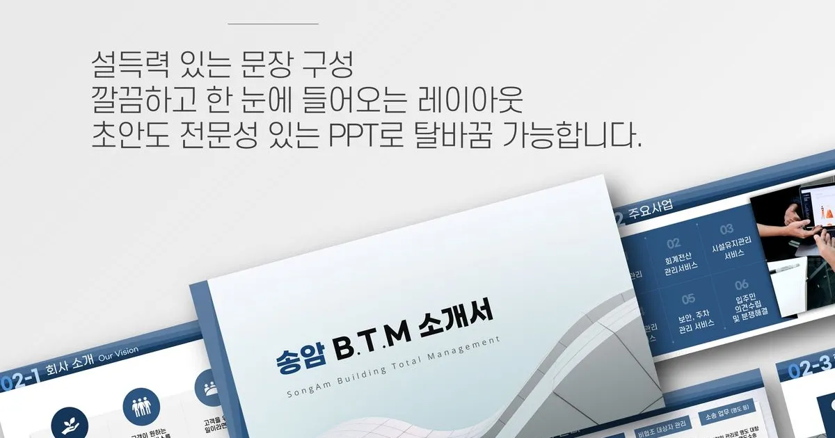 회사 소개서 심플버전 Ppt기획자 러빗여니 숨고 숨은고수