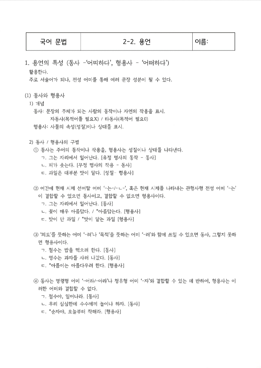 국어 과외 교재 예시 김태원 숨고 숨은고수