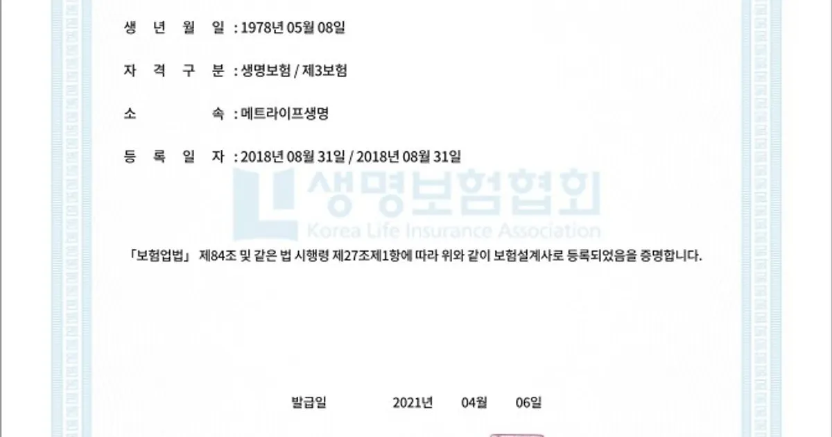 생명보험 손해보험 변액보험 은퇴설계과정 홍현석honest Andrew 숨고 숨은고수