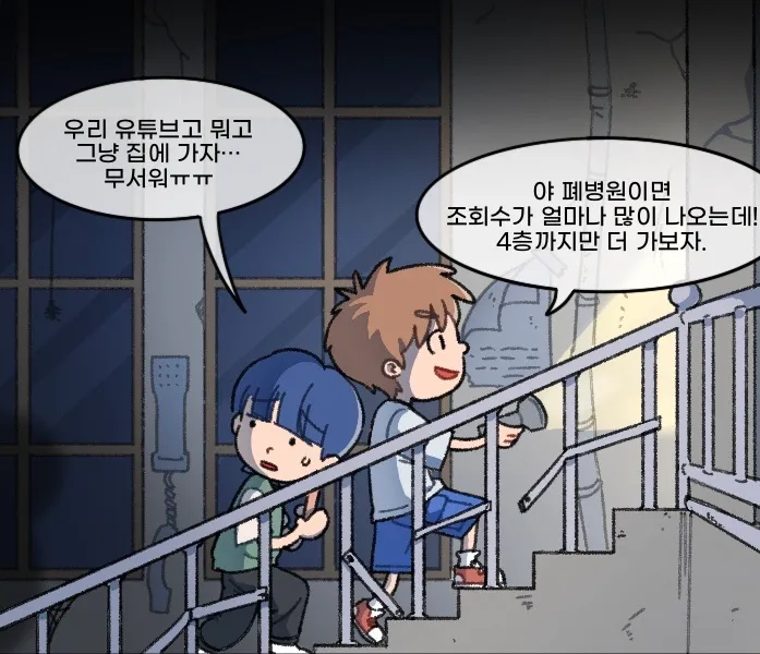 인스타툰홍보만화 포트폴리오 박수아 숨고 숨은고수