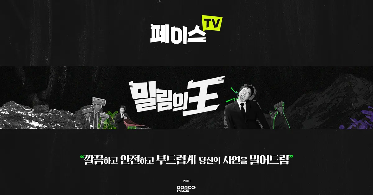 도루코 유튜브 브랜딩 컨셉 컨설팅 임태환 숨고 숨은고수