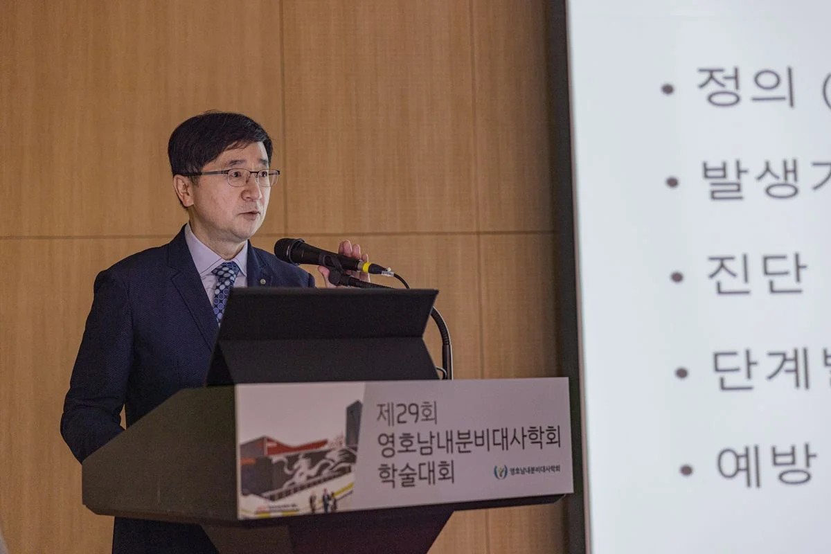 제29회 영호남내분비대사학회 학술회의 지수 숨고 숨은고수