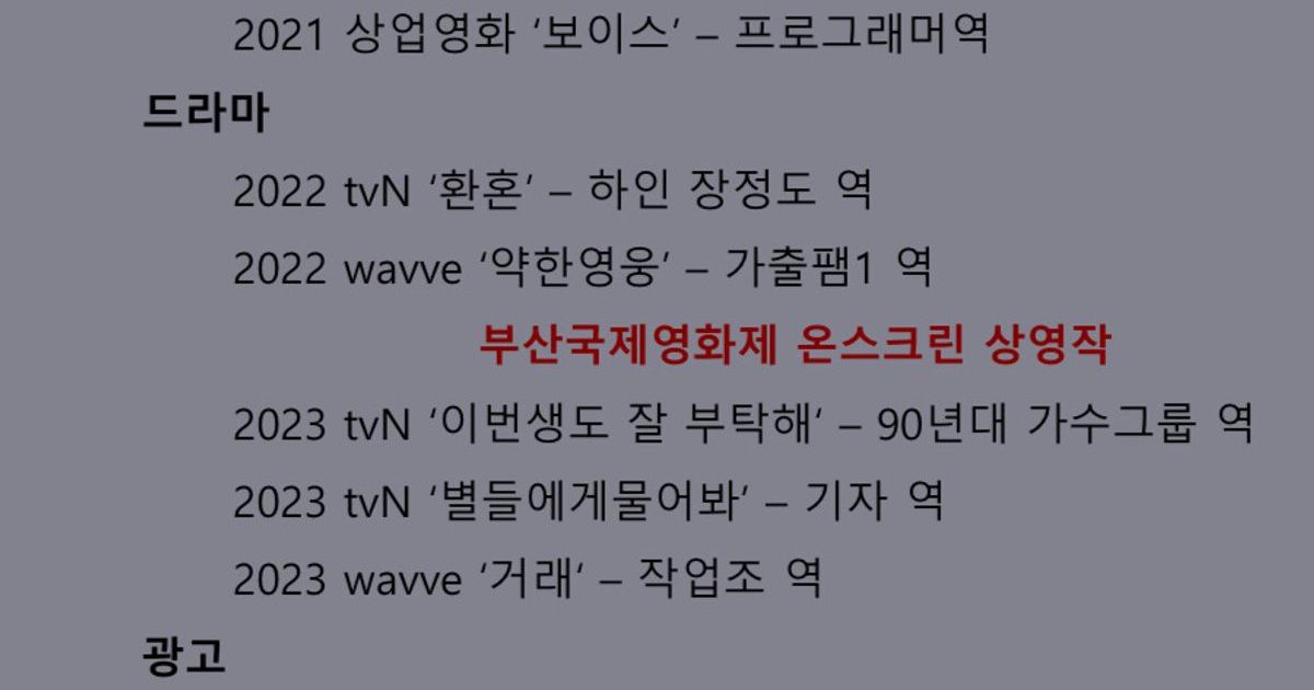 매체 출연작입니다 박재휘 숨고 숨은고수