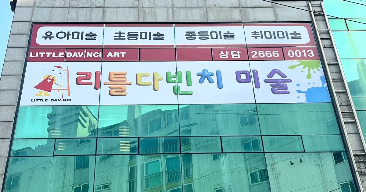 유리창도 하나의 좋은 광고판이 될수있어요🙌 문샷컴퍼니 숨고 숨은고수