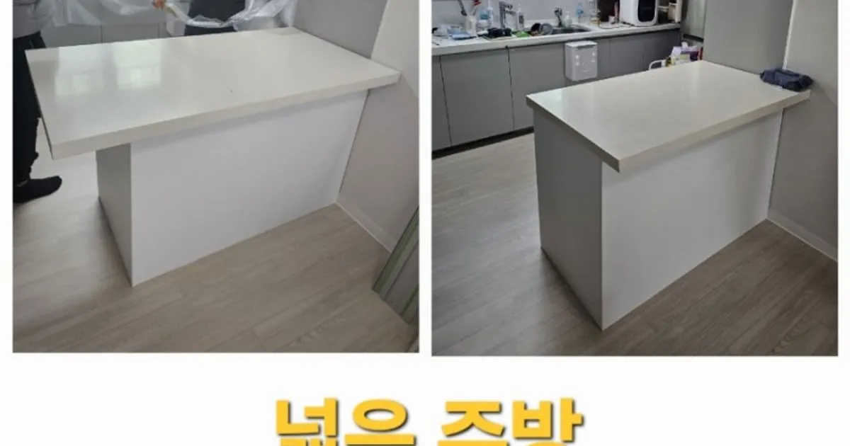 아일랜드식탁 리폼 에이스 홈 리페어 숨고 숨은고수