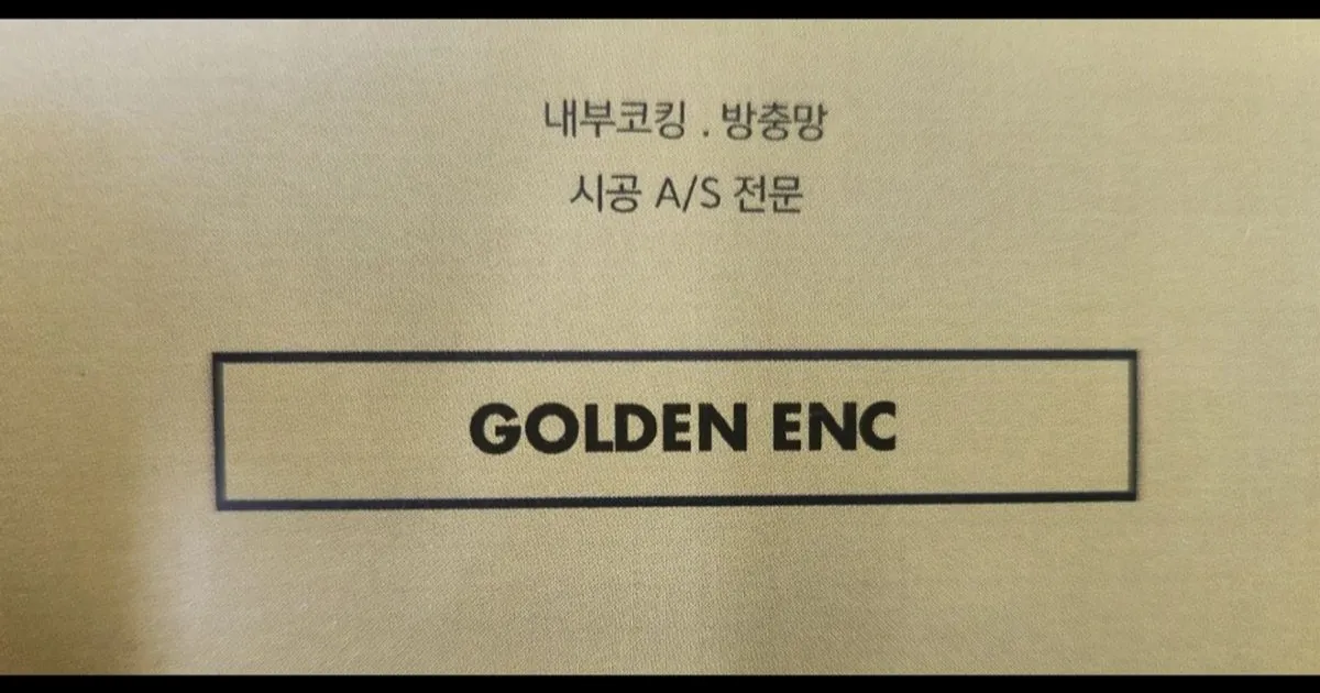 창호 재코킹 정학수 숨고 숨은고수