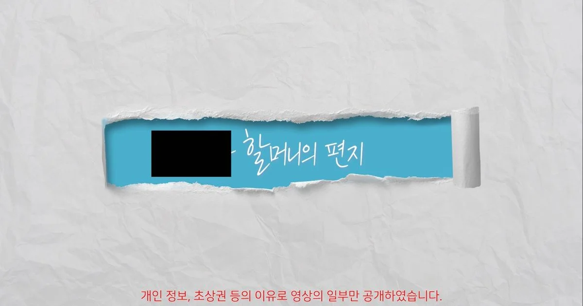 영상편지 편집본 컷편집 일반자막 이혜린 숨고 숨은고수