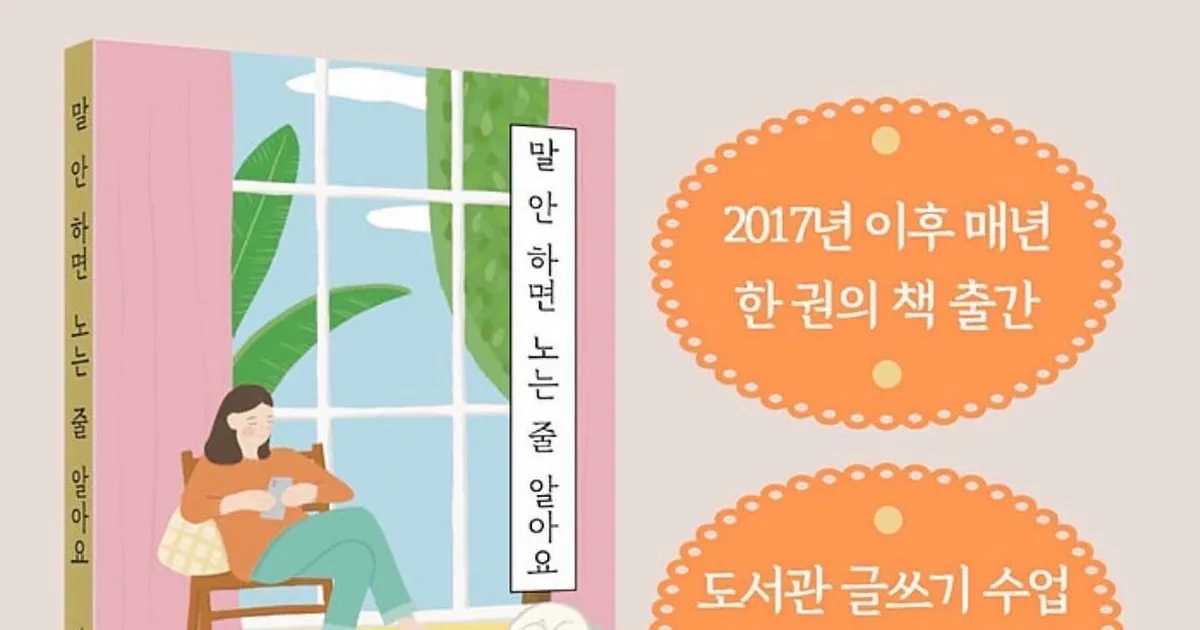에세이 북커버 일러스트 헤이 아트 스튜디오 숨고 숨은고수