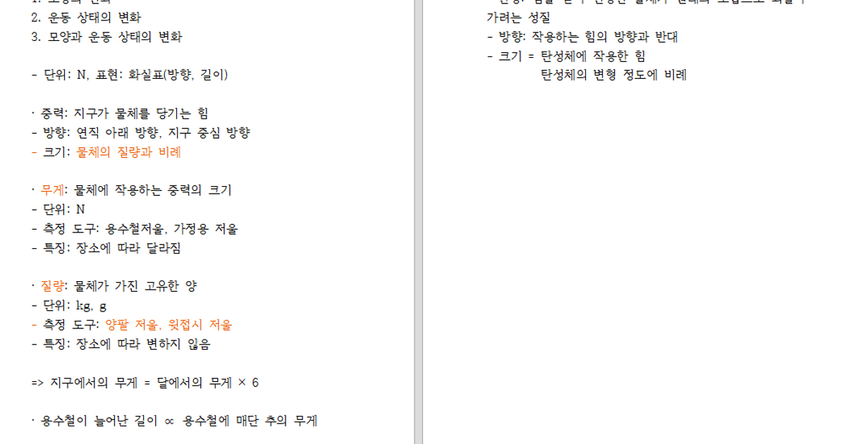 과학 김민주 숨고 숨은고수