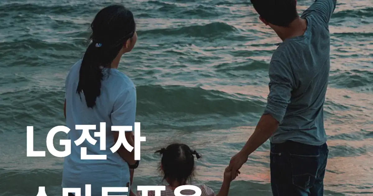 Lg전자 스마트폰용 카메라앱 클소프트 숨고 숨은고수