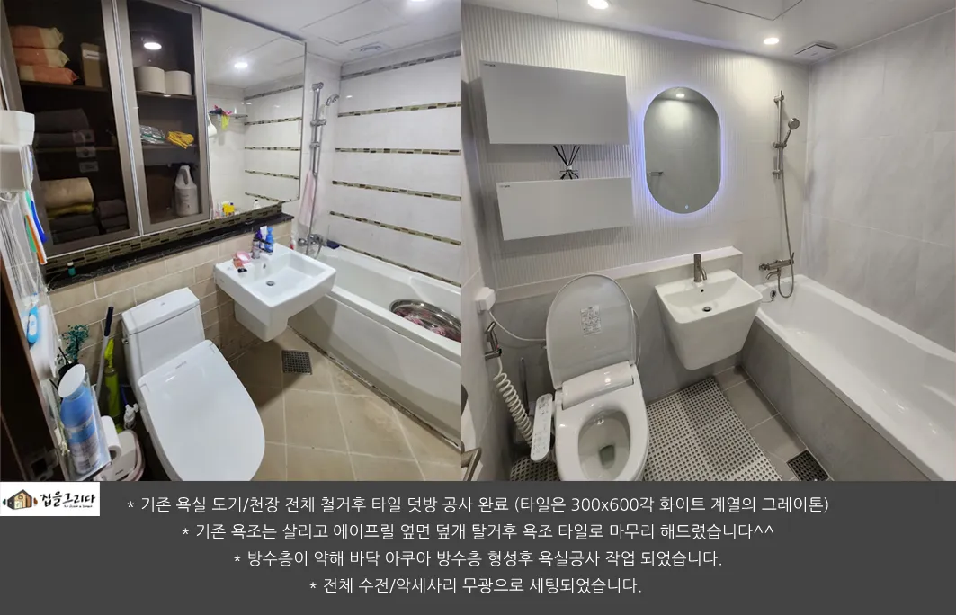 판교 산운13단지 아파트 33평 아파트 리모델링 집을그리다용인수원성남젊은일꾼 인테리어 숨고 숨은고수