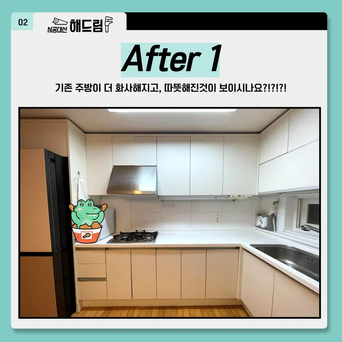 천안 오래된 싱크대 인테리어 필름으로 완전 새것만듬 인테리어필름 해드림 숨고 숨은고수
