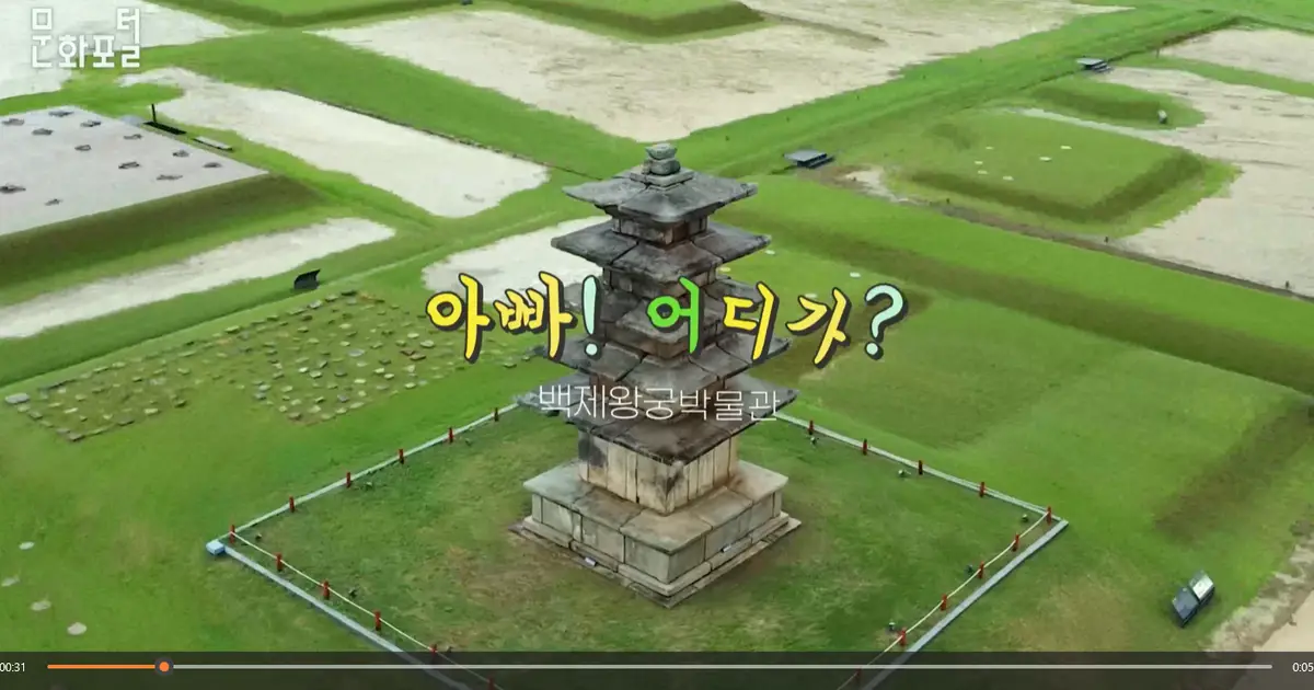 백제왕궁박물관 홍보영상 영상제작소gm 숨고 숨은고수