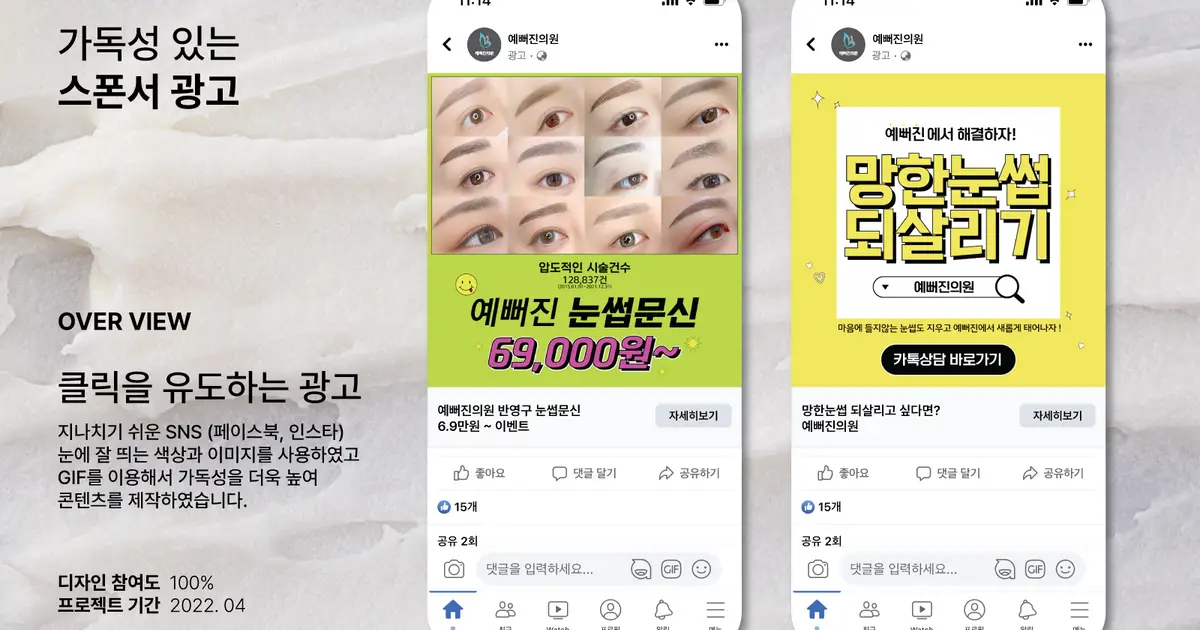 이벤트 썸네일 And 배너 홈페이지광고 현디자인 숨고 숨은고수