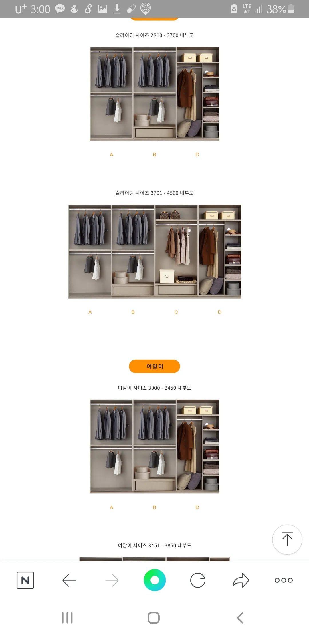 친환경페트무광 무몰딩붙박이장 피플빌트인 숨고 숨은고수
