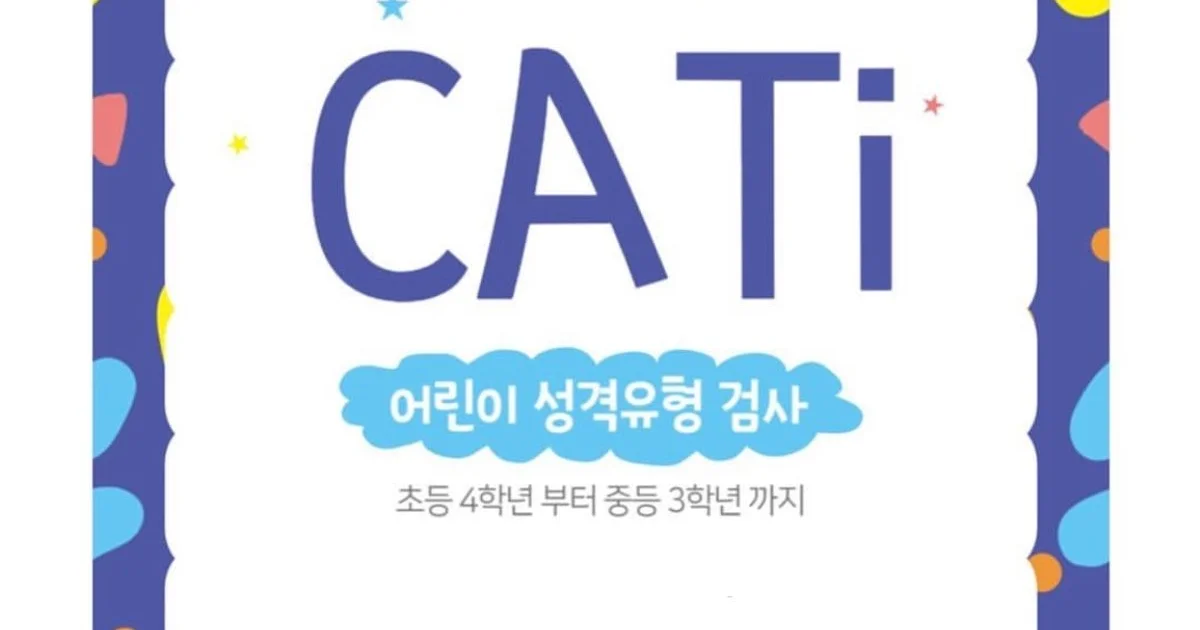 Mbticati 검사 정재은 숨고 숨은고수