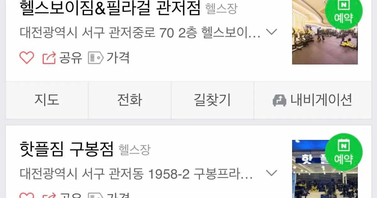 플레이스 상위 노출 사례 최보건 컨설팅 숨고 숨은고수