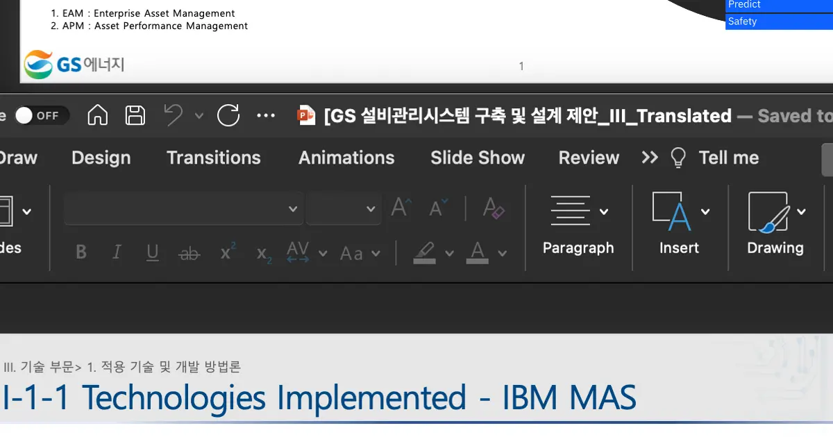 회사 발표 Ppt 한 영 번역 김동현 숨고 숨은고수