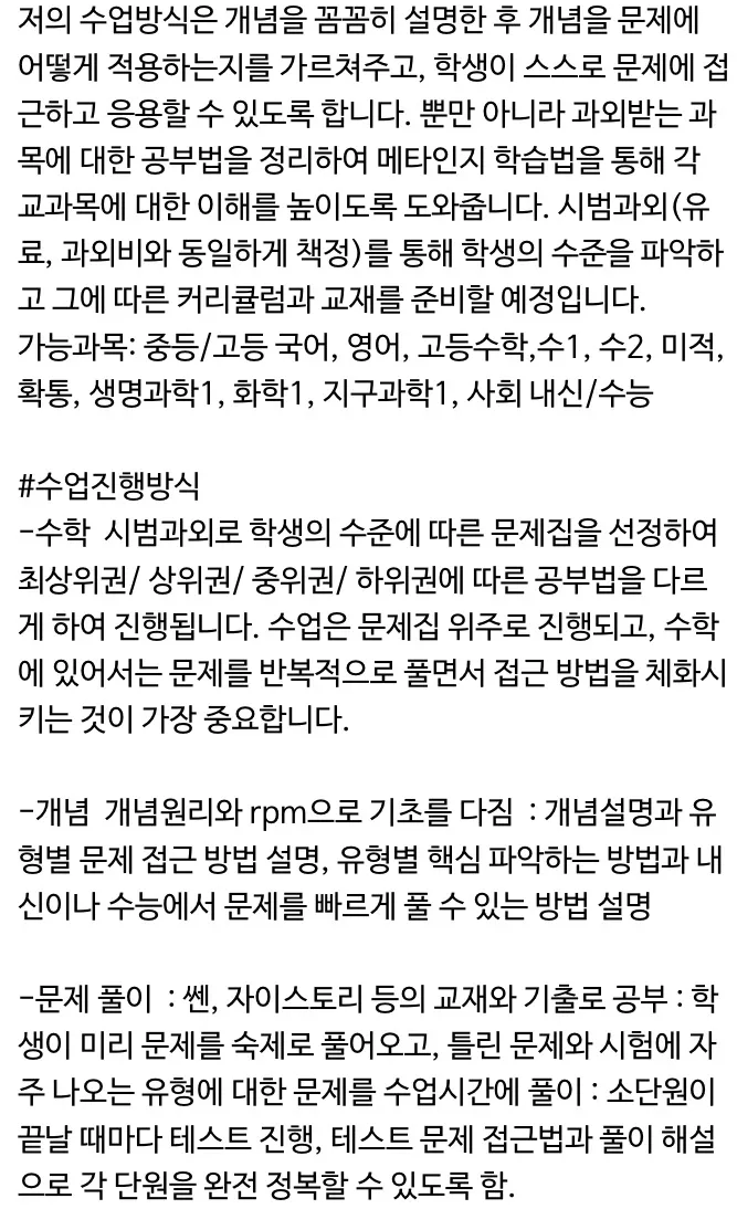 숨고숨은고수 1000만명이 선택한 전국민 생활 솔루션
