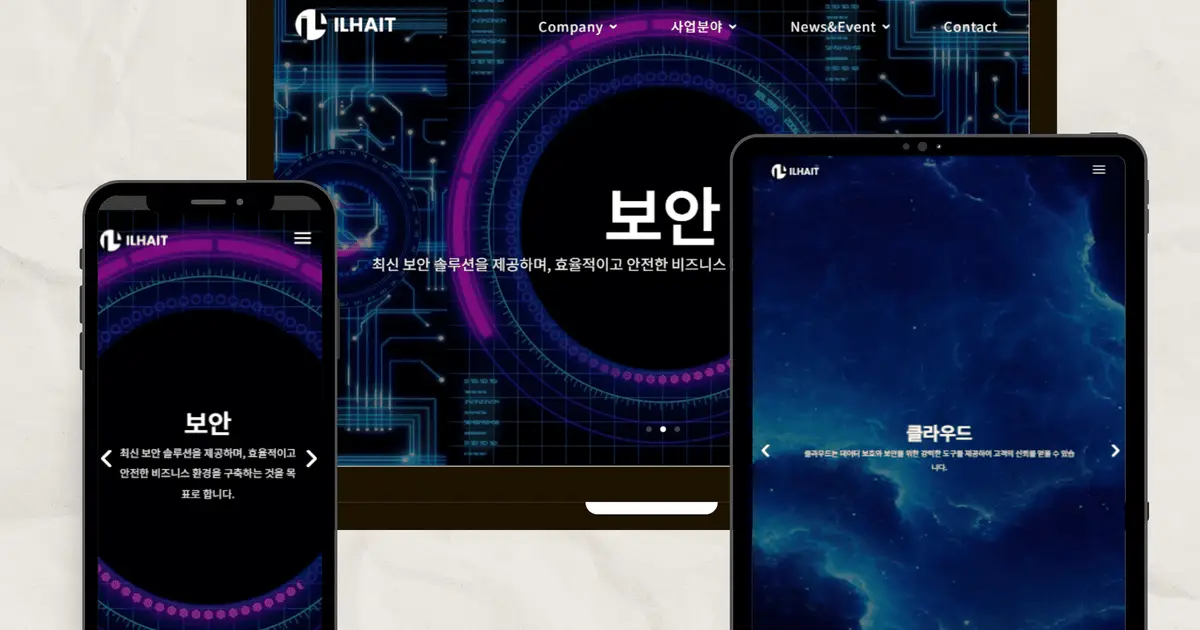 에이씨디 It 네트워크 인프라 구축 기업 웹버스by주온진스 숨고 숨은고수