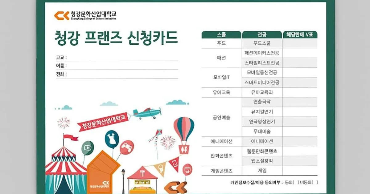 청강문화산업 대학교 인쇄물 디자인이올 숨고 숨은고수