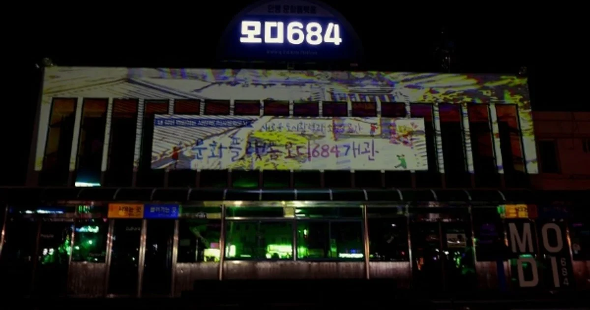 2021 구안동역 미디어파사드 행사 홍석범 숨고 숨은고수