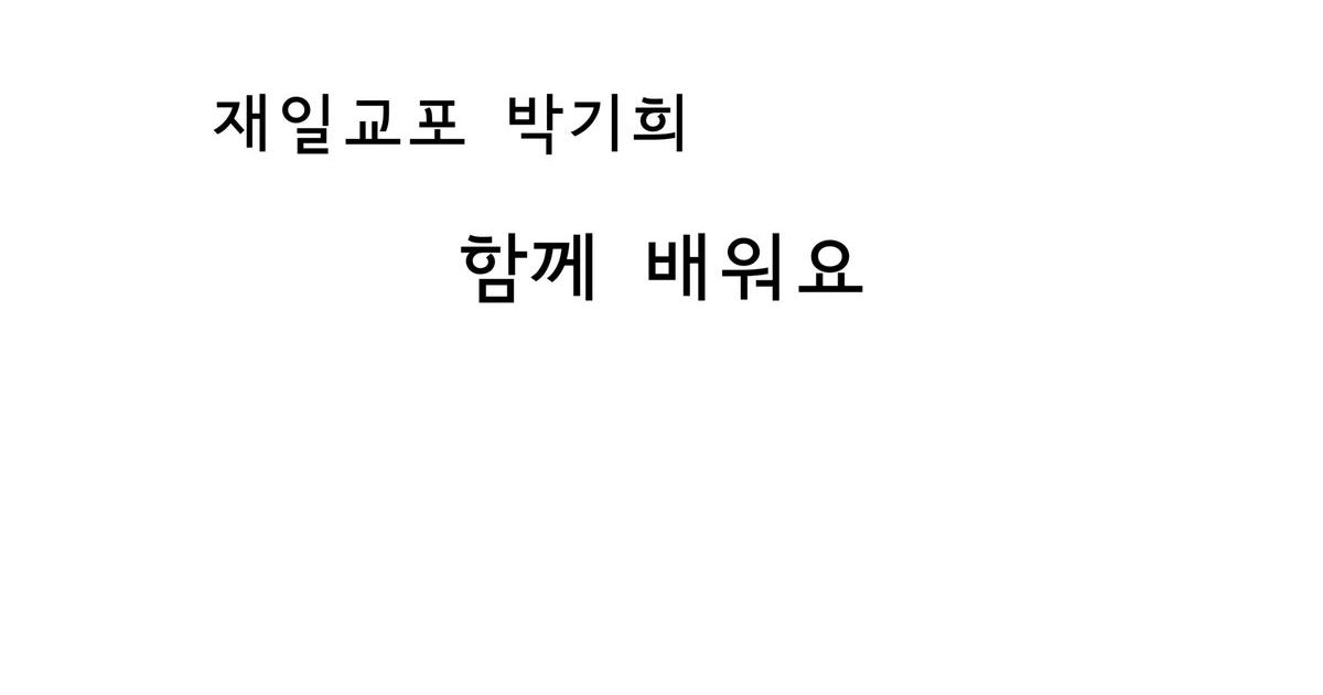 일본어 박기희 숨고 숨은고수