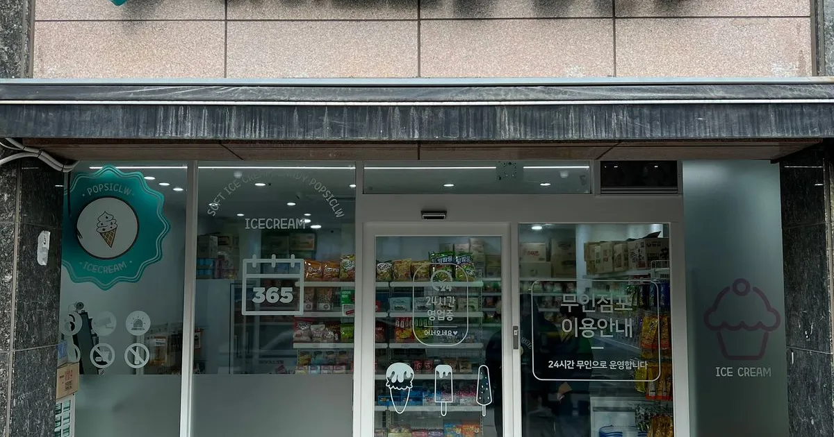 아이스크림 할인점 채널간판 And 포인트간판 And 실사 문샷컴퍼니 숨고 숨은고수