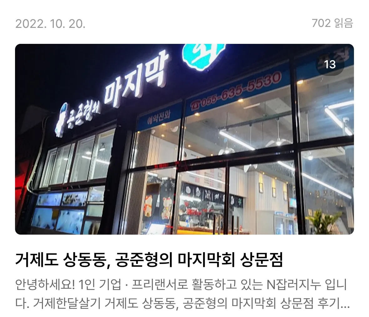 블로그 홍보 김진우 숨고 숨은고수