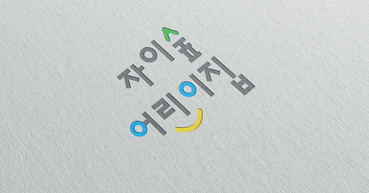 실제 무료제작 후기입니다 포유로고디자인 숨고 숨은고수