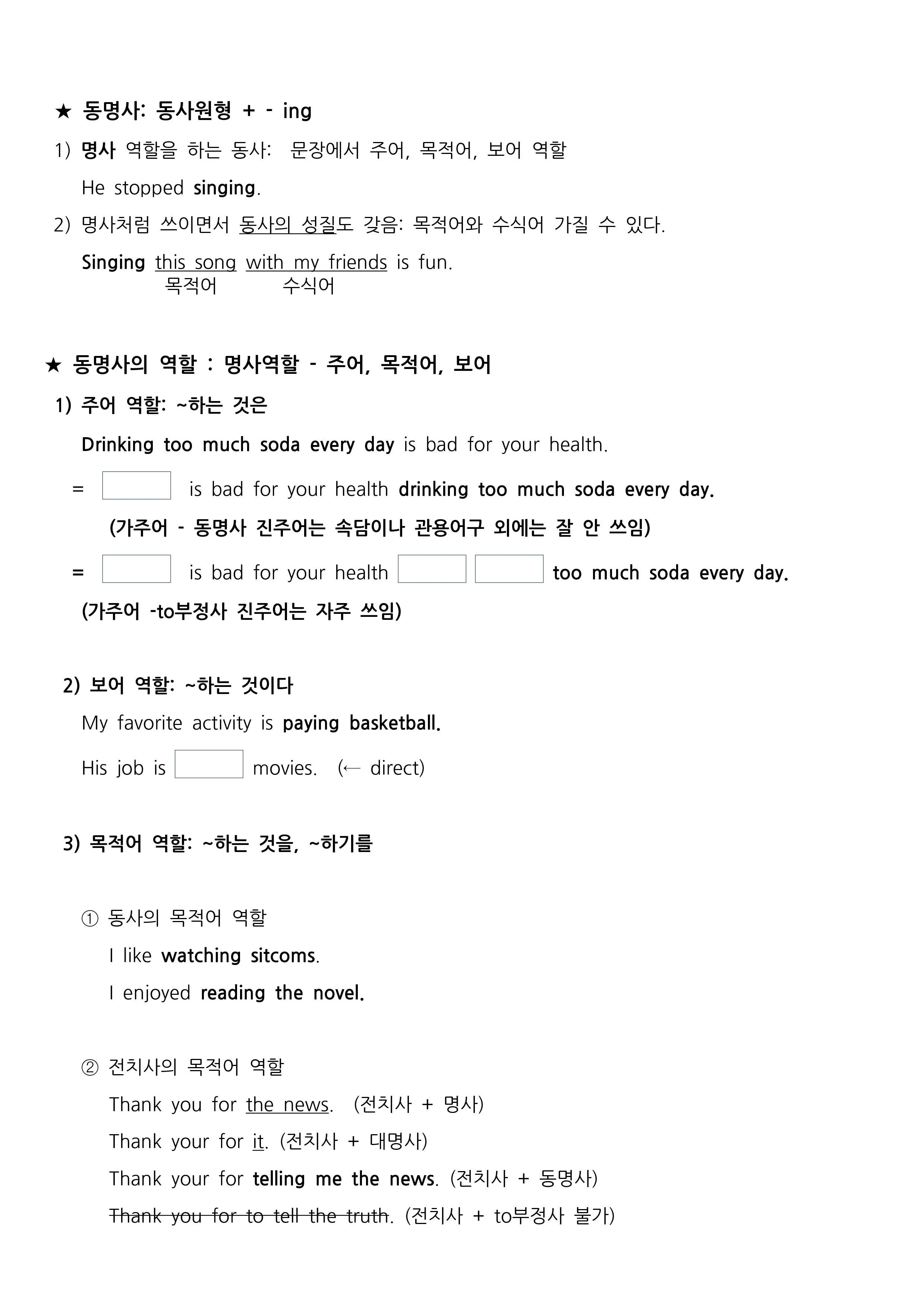수업자료 브리핑자료 곽선덕 Kelly 숨고 숨은고수