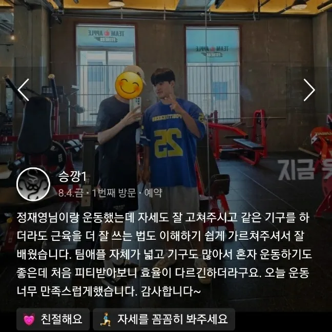 리뷰 정재영 숨고 숨은고수