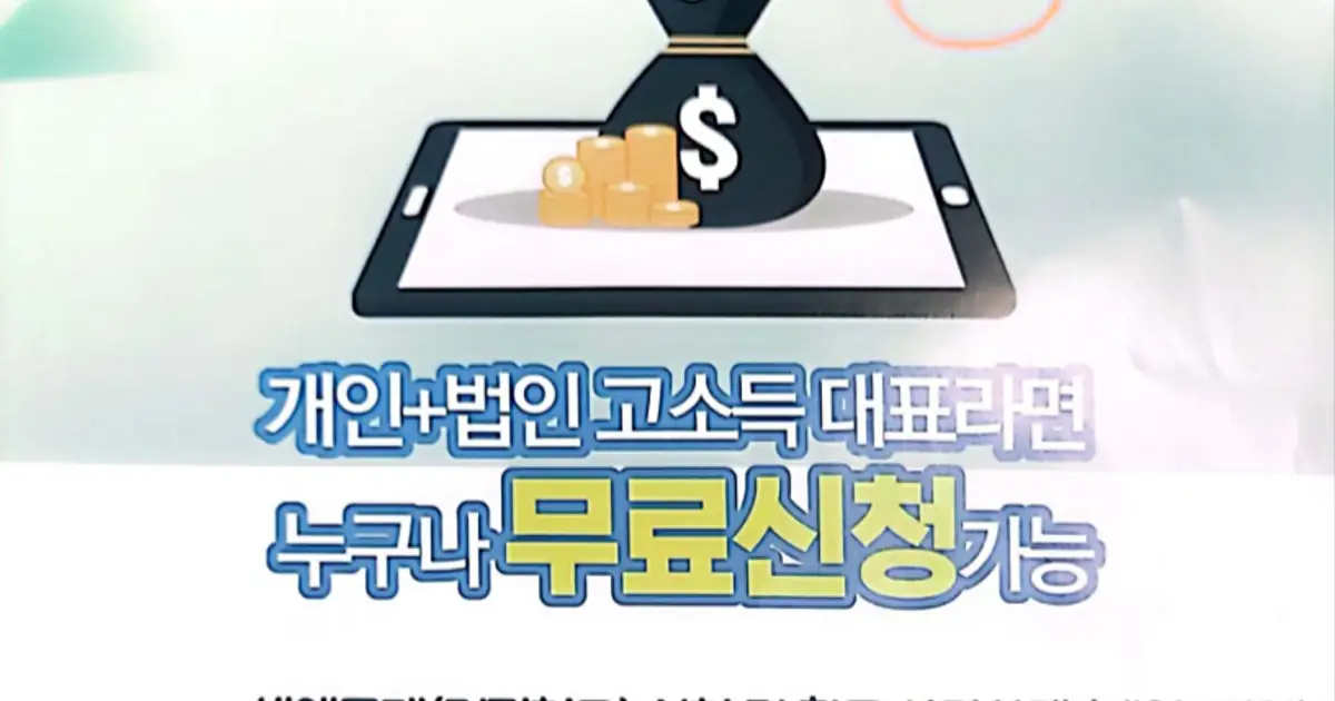 국세환급 및 경영컨설팅개인법인 모두가능 윤성환 숨고 숨은고수