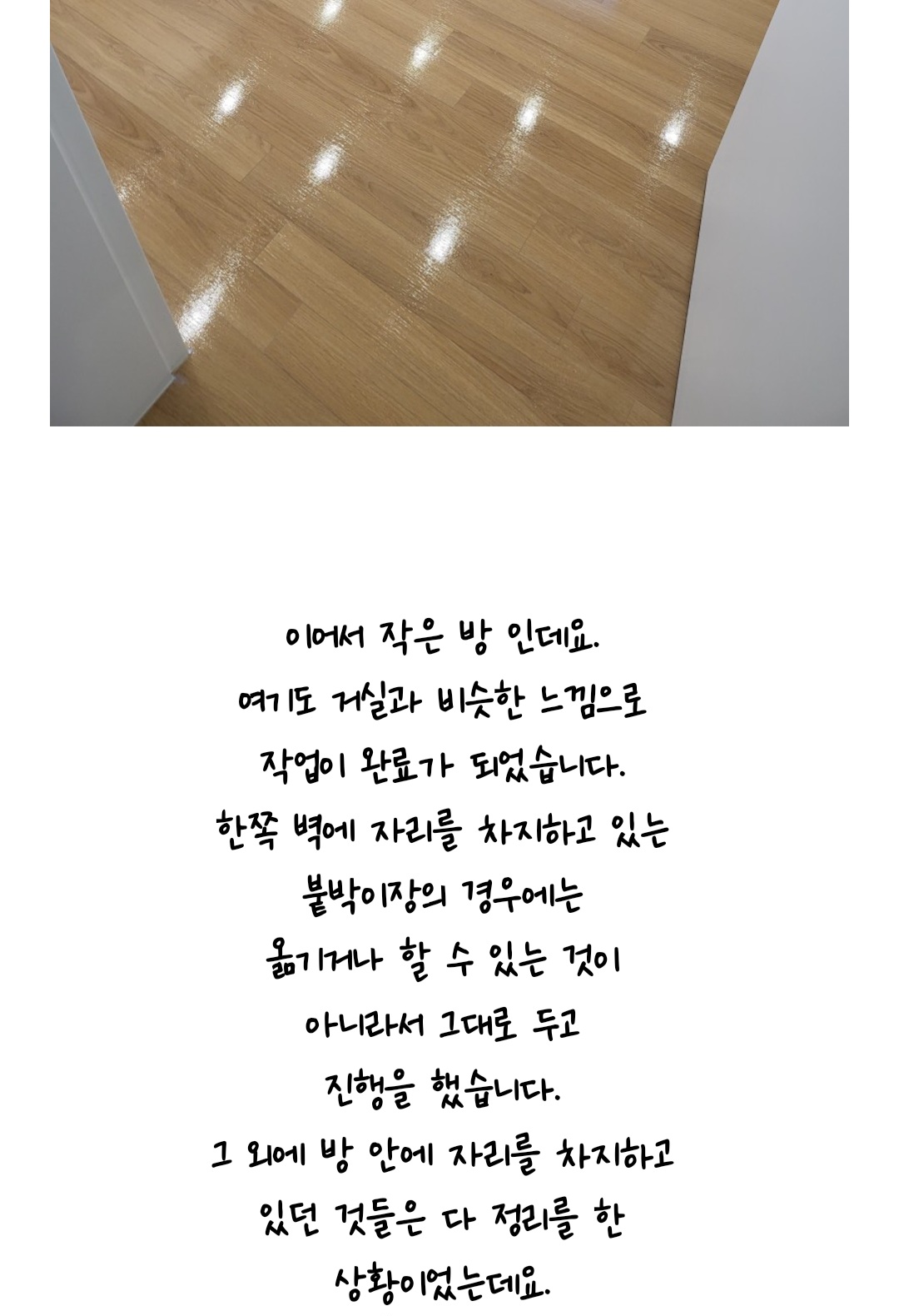 정말 많이 하시는 마루코팅 시공 ⭕️청소를부탁해⭕️입주청소이사청소거주청소쓰레기집청소 숨고 숨은고수