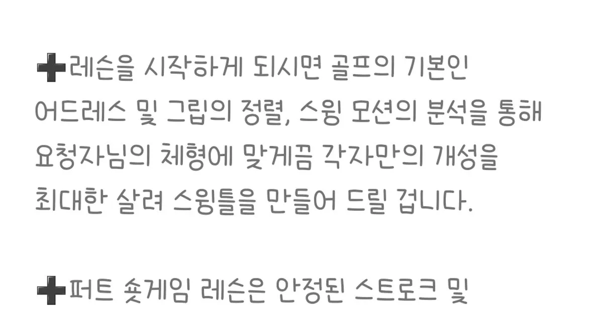 입문 레슨 문채림 숨고 숨은고수