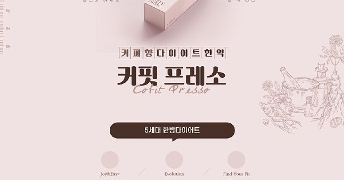 자윤한의원 랜딩페이지 텐들리 숨고 숨은고수