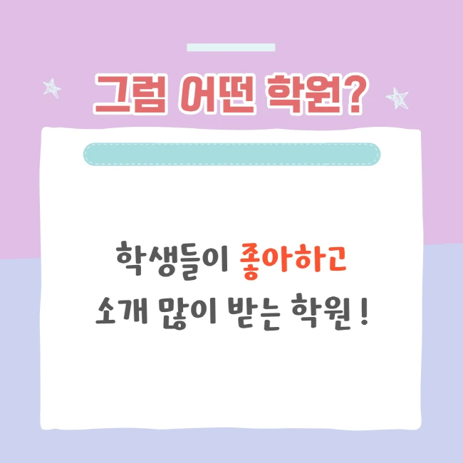 와와학습코칭센터 와와학습코칭센터 숨고 숨은고수