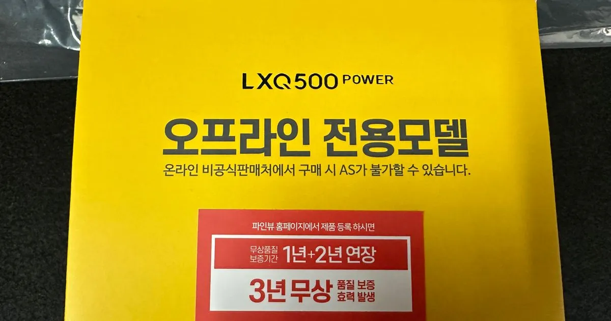 파인뷰lxq500 / YJ블랙박스 - 숨고, 숨은고수