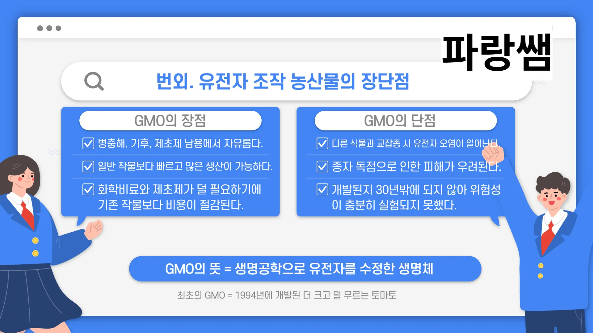 중학생 수행평가 Ppt 및 발표자료 제 파랑쌤 숨고 숨은고수