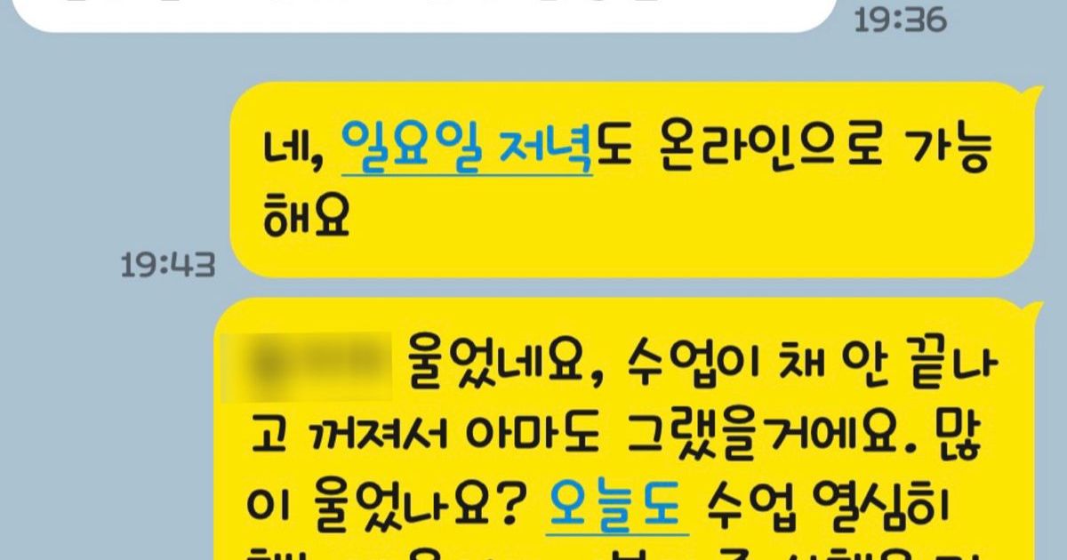 수강생 후기 김성 숨고 숨은고수