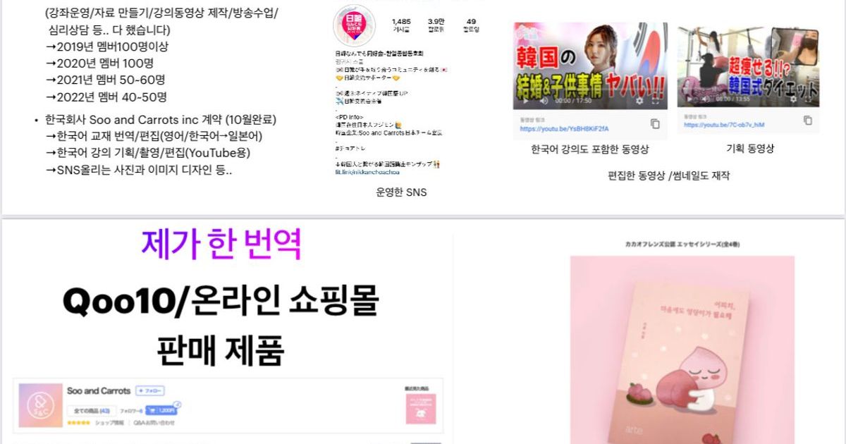 한일 연결거리가 되고 싶어서 후지모리 유우키 숨고 숨은고수