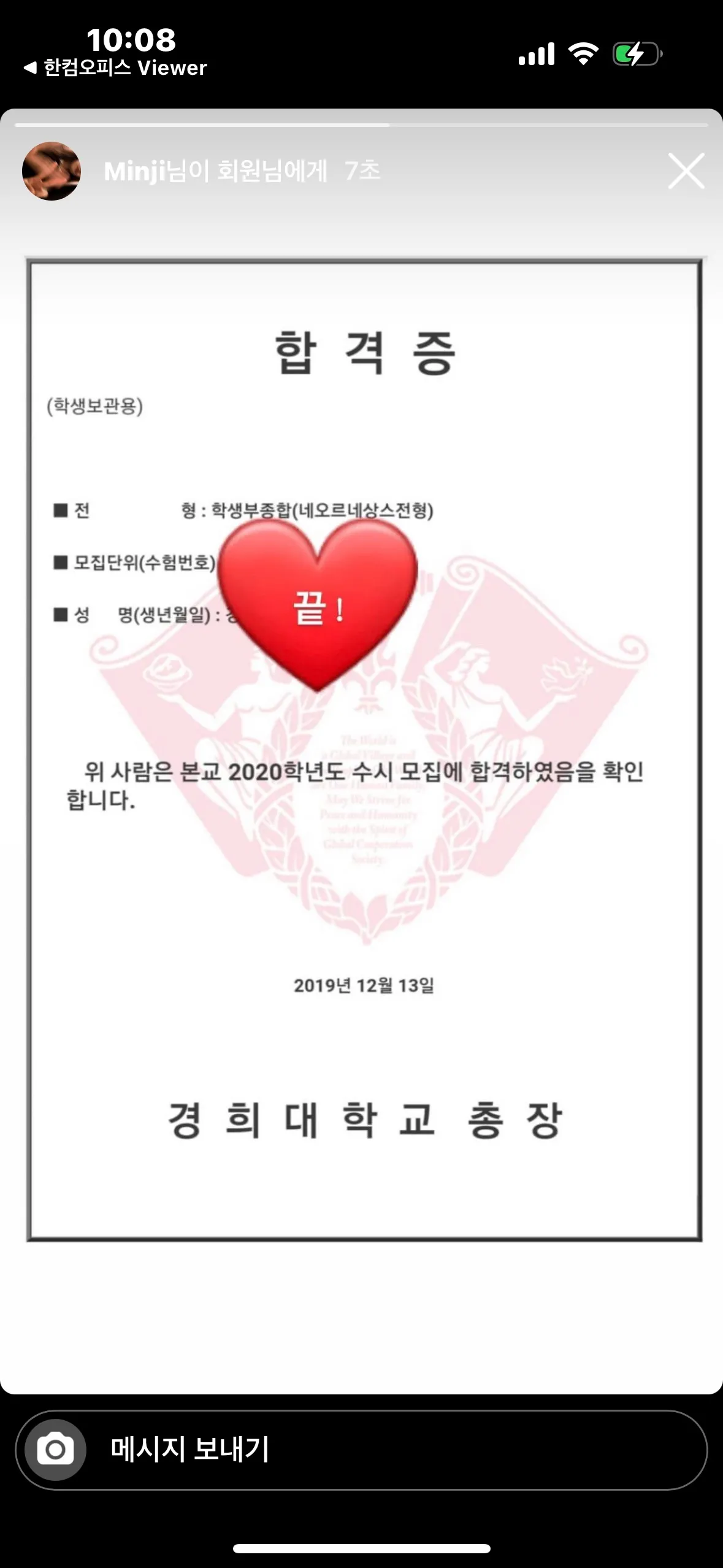 자기소개서 경희대 합격 조재원 숨고 숨은고수