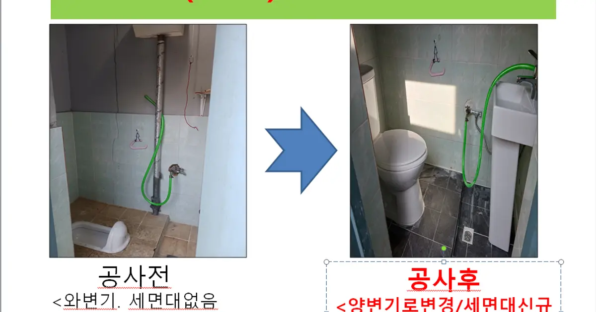 월곡동 상가와변기교체공사 유진타일위생도기화장실공사전문업체 숨고 숨은고수