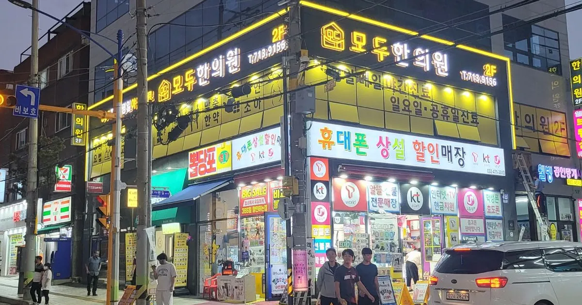 인천 모두한의원 간판 디자인 제안 시공 미준디자인 숨고 숨은고수