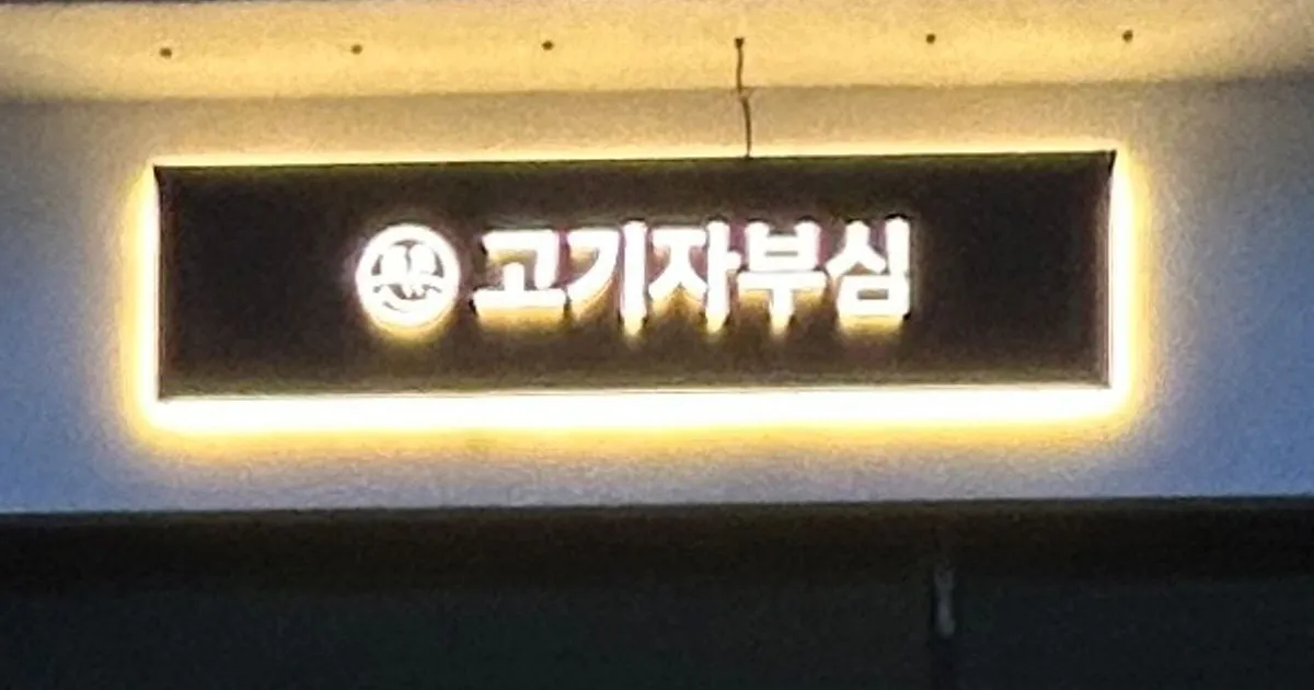 갈바제작 및 견광봉 설치 작업 박인영 숨고 숨은고수