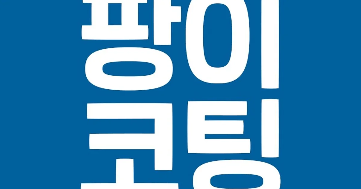 주방상판 Uv코팅 사례 김형민 숨고 숨은고수