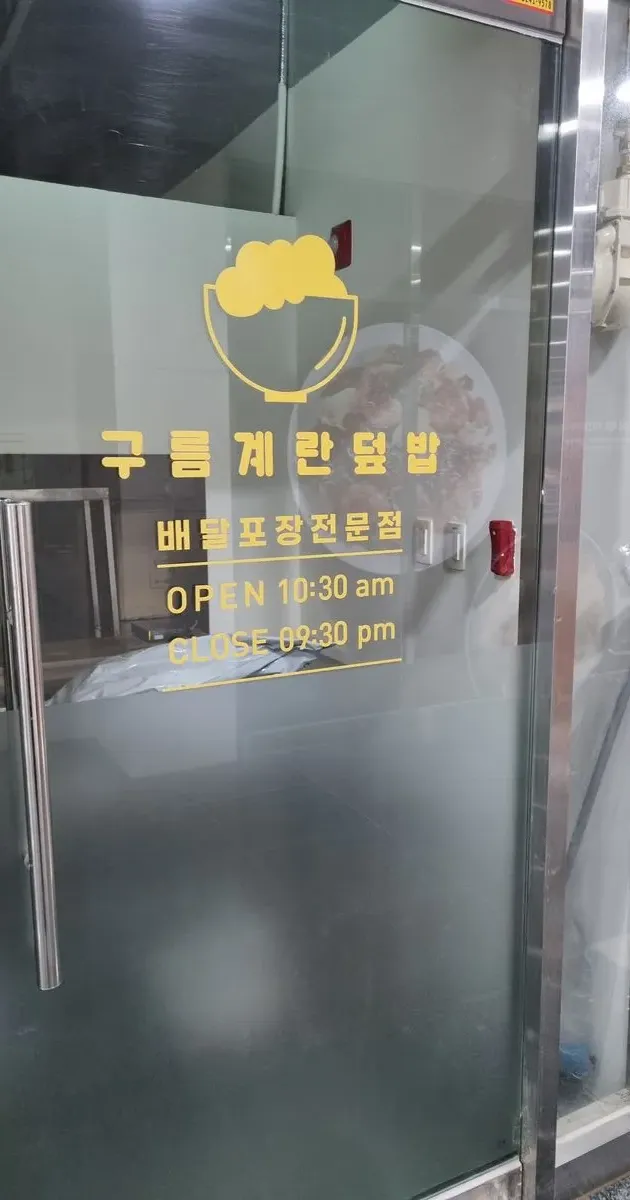영등포 배달전문점 실사출력시공 유리시트제이에이치 디자인 숨고 숨은고수